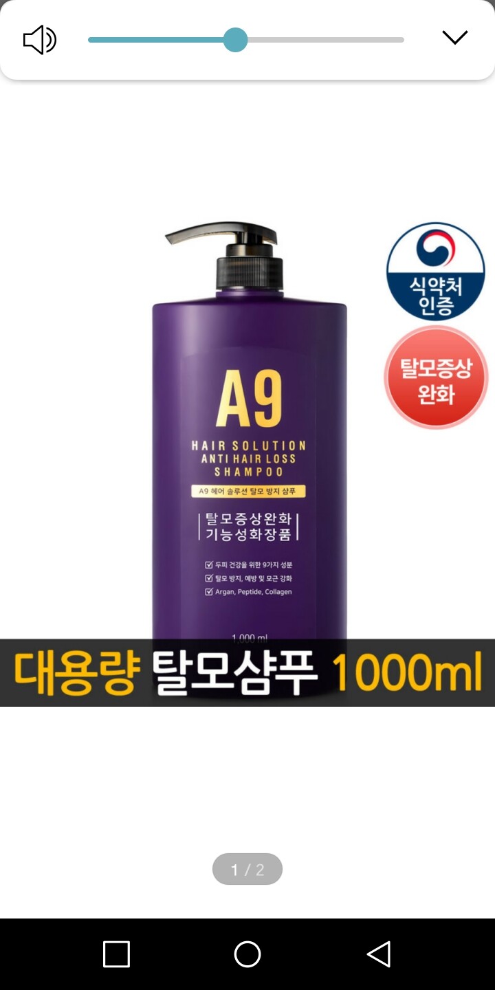 사임당 C2Y A9 헤어 솔루션 탈모샴푸 1000ml [1개] - 에누리 가격비교