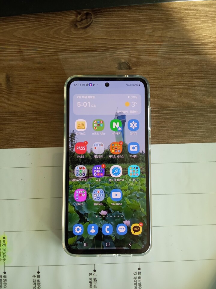 삼성전자 갤럭시 퀀텀5 128GB, SKT 기기변경 완납 [요금할인(선택약정)] - 에누리 가격비교