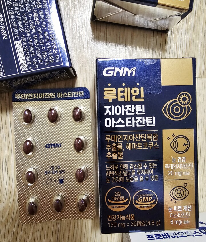 GNM자연의품격 루테인 지아잔틴 아스타잔틴 160mg 30캡슐 [3개] - 에누리 가격비교