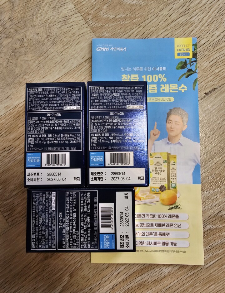 GNM자연의품격 루테인 지아잔틴 아스타잔틴 160mg 30캡슐 [3개] - 에누리 가격비교