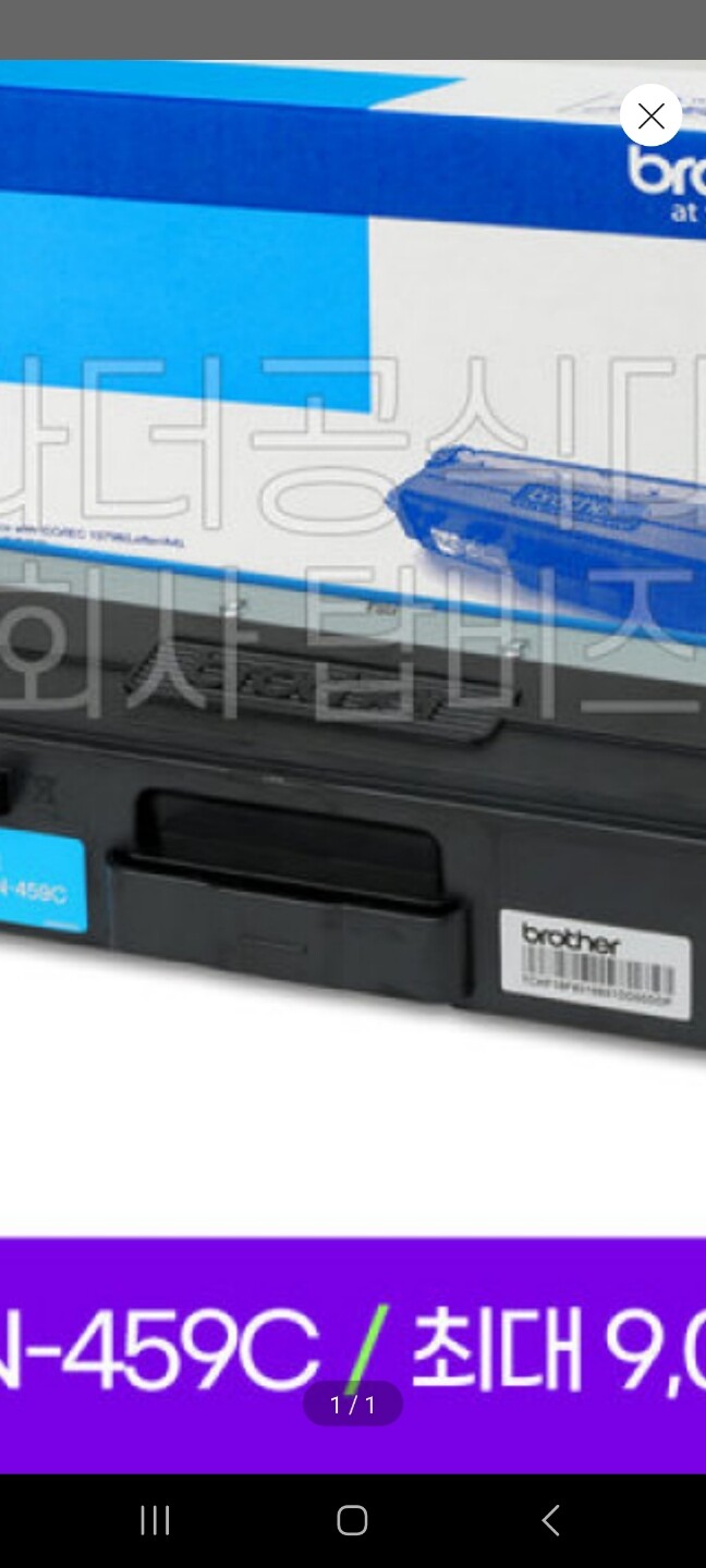 Brother 정품 TN-459C 파랑 - 에누리 가격비교